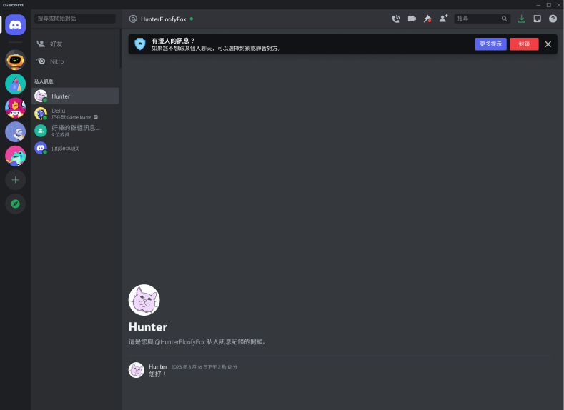 Discord 安全警報 – Discord
