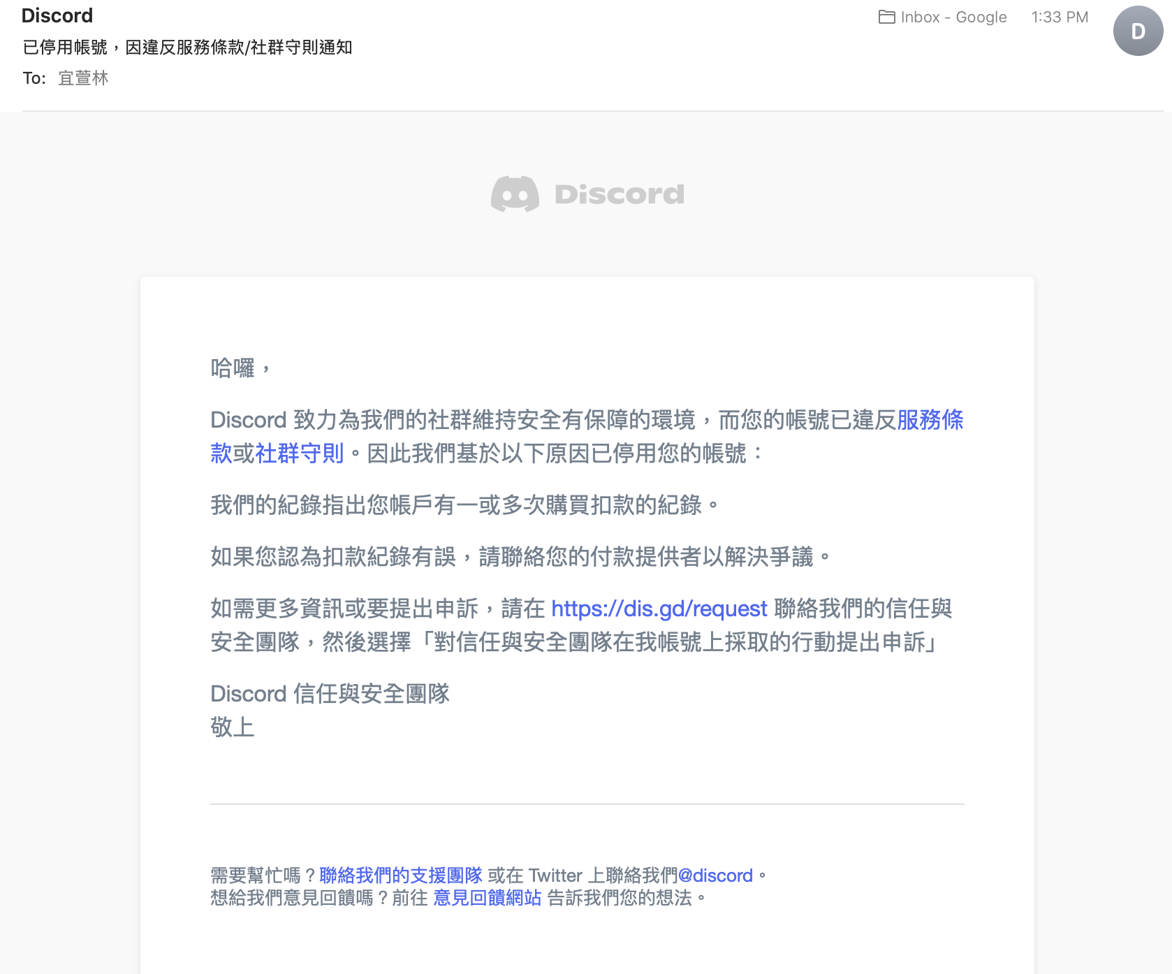 My friend bought nitro and received a ban – Discord