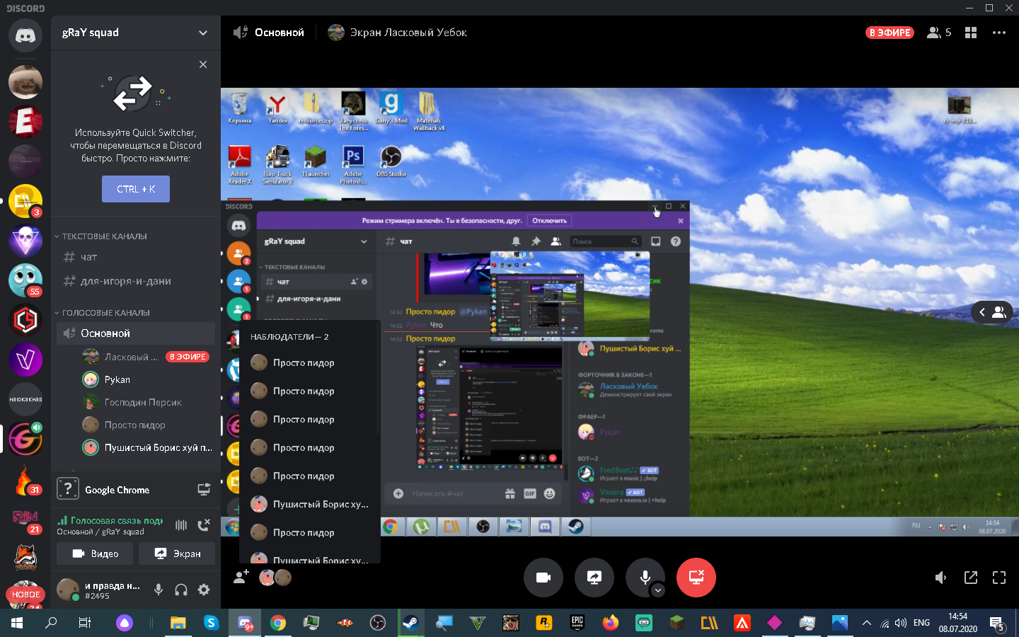 bag in stream – Discord